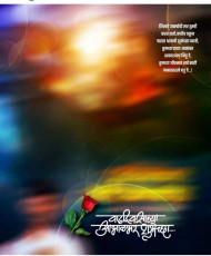 SArpanch Marathi Banner Editing Backgrounds Download Image | OyePhoto