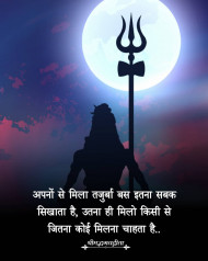 Bhagavad Deep Meaning Quotes Hindi Status Images HD | OyePhoto