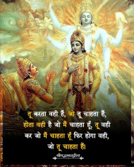 Deep Meaning Emotional God Quotes Hindi Status Images HD | Image Free ...