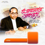 Bhim Rao Ambedkar Jayanti Banner Background Full HD | OyePhoto