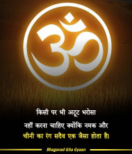 Bhagavad Gita Gyaan Quotes Images For Status Ultra | Image Free Download