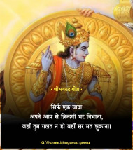 Deep Meaning Emotional God Quotes Hindi Status Images Pics | OyePhoto