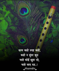 Deep Meaning Emotional God Quotes Hindi Status Images Quality | OyePhoto