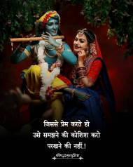Deep Meaning Emotional God Quotes Hindi Status Images Top | OyePhoto