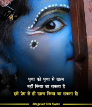 Deep Meaning Emotional God Quotes Hindi Status Images Ultra | OyePhoto