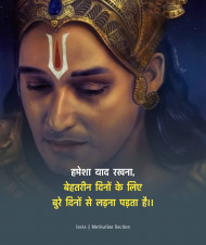 Deep Meaning Emotional Quotes Hindi Status Images Ultra HD | OyePhoto