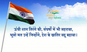 Indian Flag Tiranga Jhanda Picture for Whatsapp Full HD Wishing Images ...