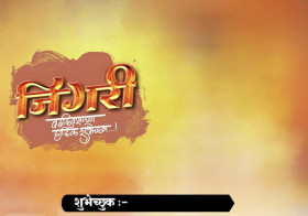 Jigari Birthday Banner Background Wallpapers HDHD | OyePhoto