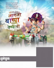 Lord Ganpati Bappa Morya Banner Editing Background HD Pics | OyePhoto