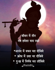 Mahabharat Quote Updesh Hindi Photos Status HD | OyePhoto
