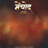 Marathi Banner HD Background Free Download NewPhoto | OyePhoto