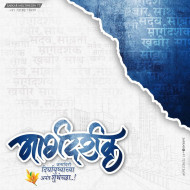 Marathi Banner HD Background Free Download PicPics | OyePhoto