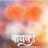 Marathi Banner Poster photo Editing Wallpapers Free | OyePhoto
