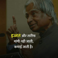 50+ Motivational Quotes in Hindi Stock | OyePhoto