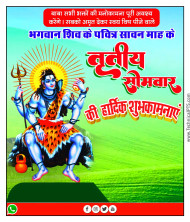 Third Somwar Mahadev Sawan Banner Editing Background HD | OyePhoto